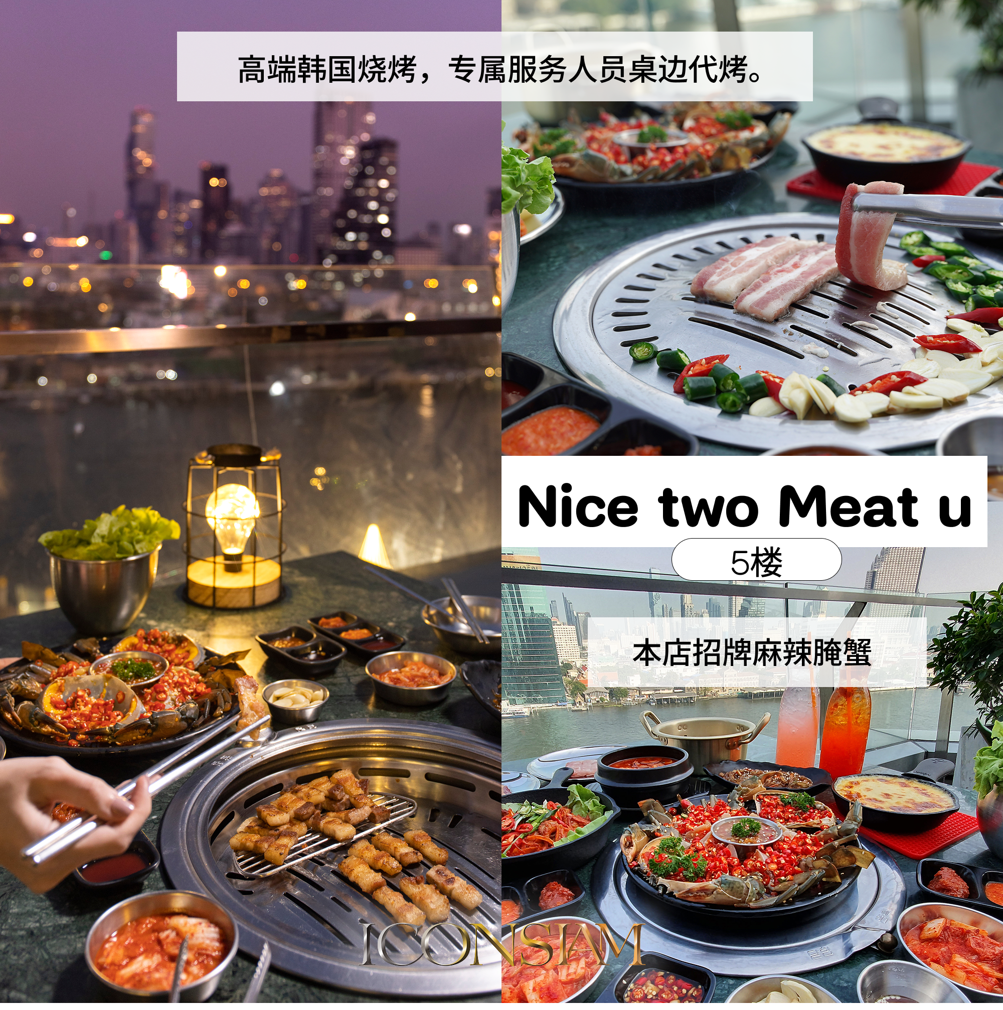 ICONSIAM Riverside View’s Ultimate Restaurants Guideline