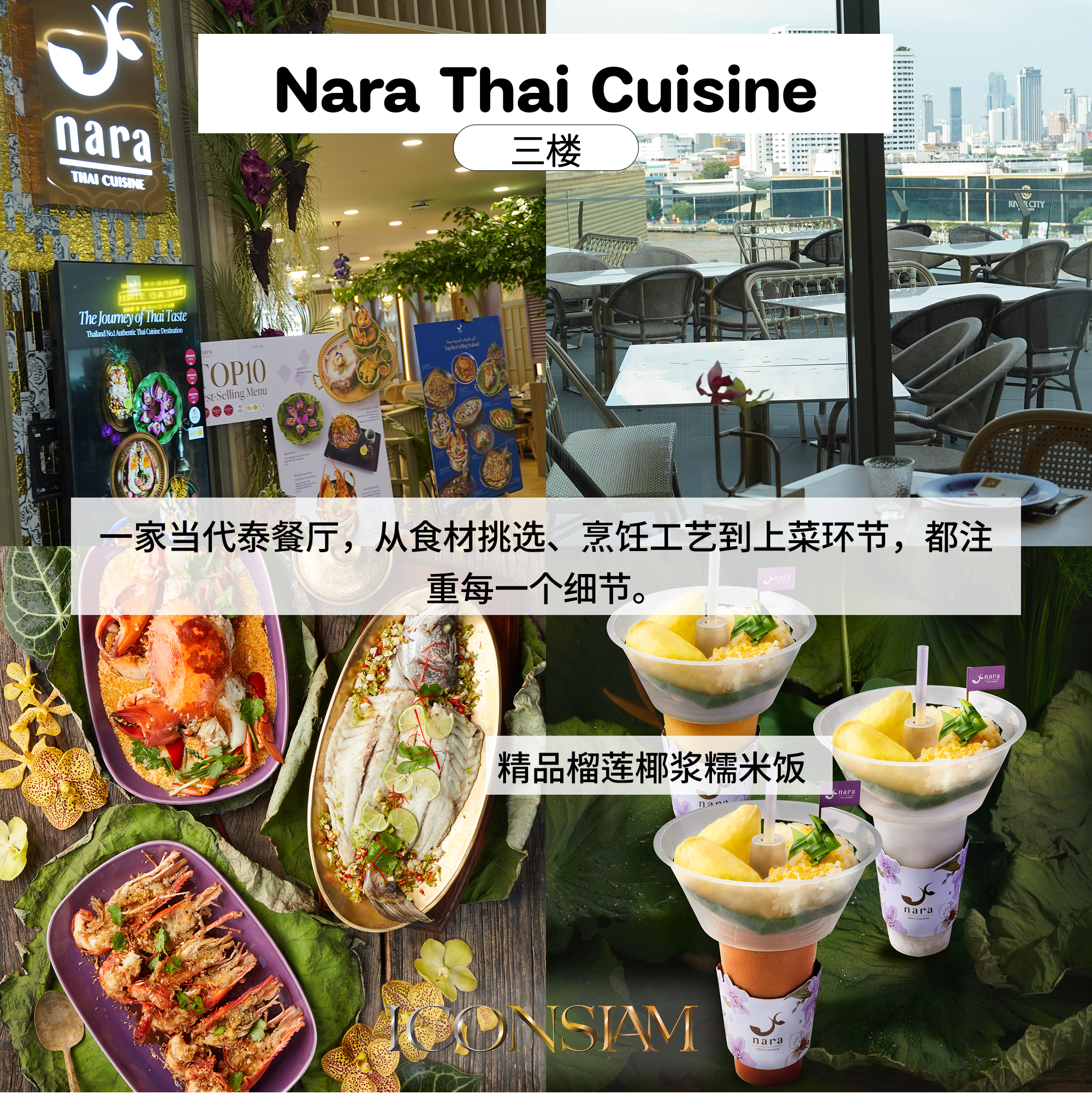ICONSIAM Riverside View’s Ultimate Restaurants Guideline