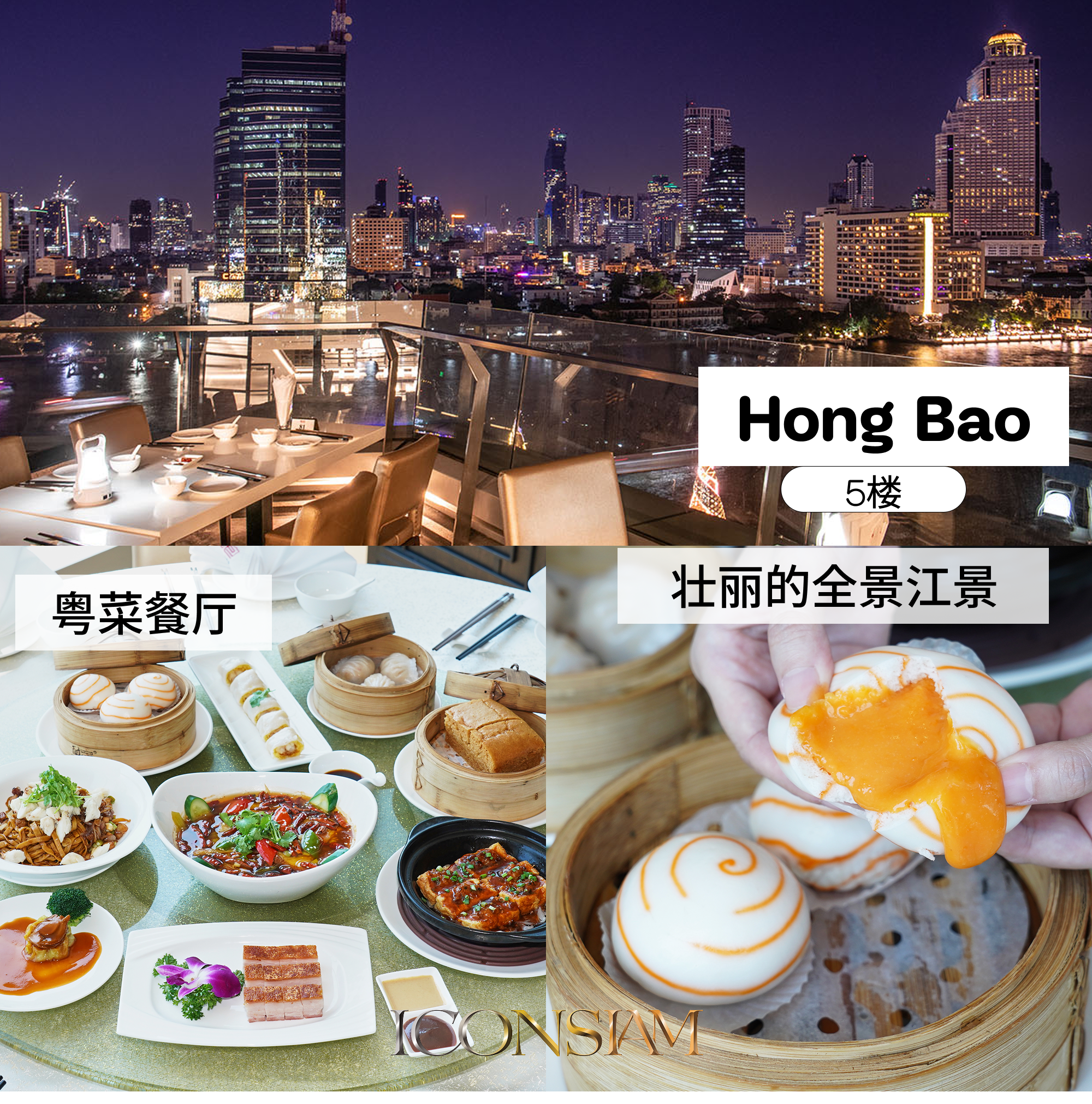 ICONSIAM Riverside View’s Ultimate Restaurants Guideline