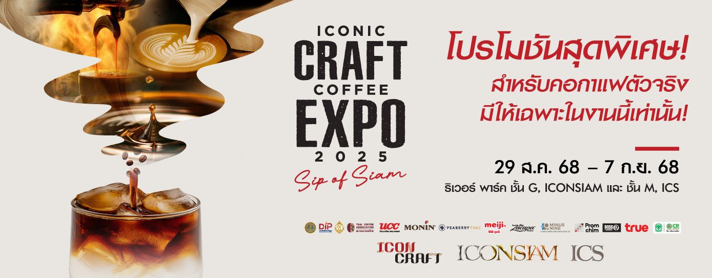 ICONIC CRAFT COFFEE EXPO 2025 PROMOTION