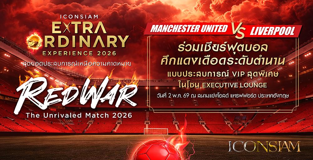ICONSIAM Extraordinary Experience RED WAR : The Unrivaled Match 2026